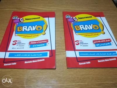 Bravo french prep 3 first term - Books - 183089053