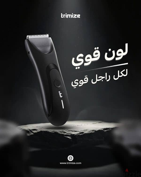ماكينة حلاقة تريمايز Trimize مضاده تماما للجروح و الخدوش و مقاومةللماء ...