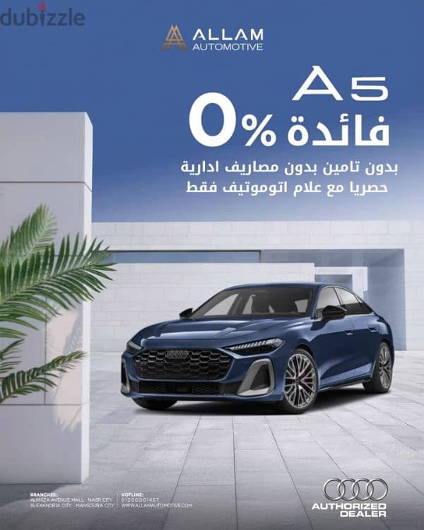 Audi A5 New shape 2025 اودي اي 5 الشكل الجديد - Cars for Sale - 205803975