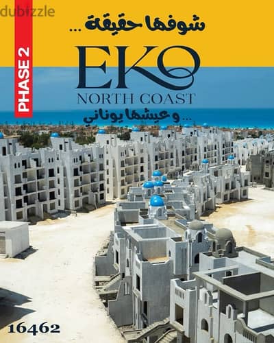 Twin Chalet Eko Mena - عقارات مصايف للبيع - 206285263
