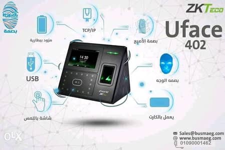 أرخص جهاز اوريجينال بصمة وجه UFace402 ZKTECO plus - Other Business ...