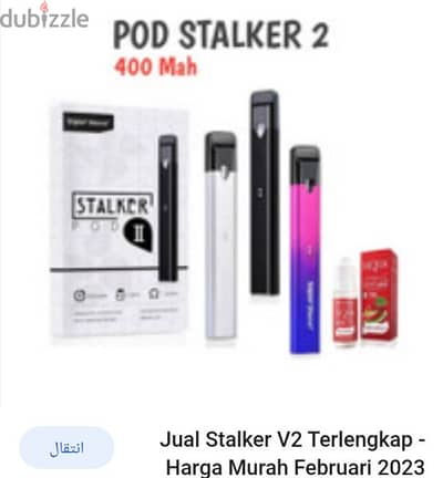 Stalker pod 2 - منتجات أخرى - 196055564