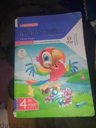 كتاب Math - Books - 199535221