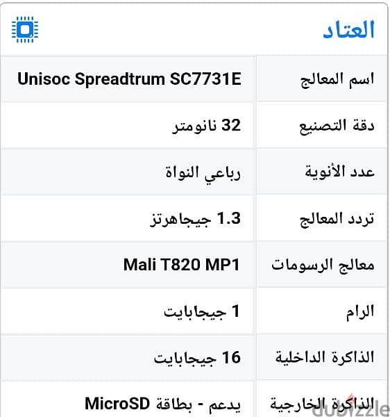 موبايل أي تيل A571w ، شبكة الجيل الثالث، - موبايلات - 199771646