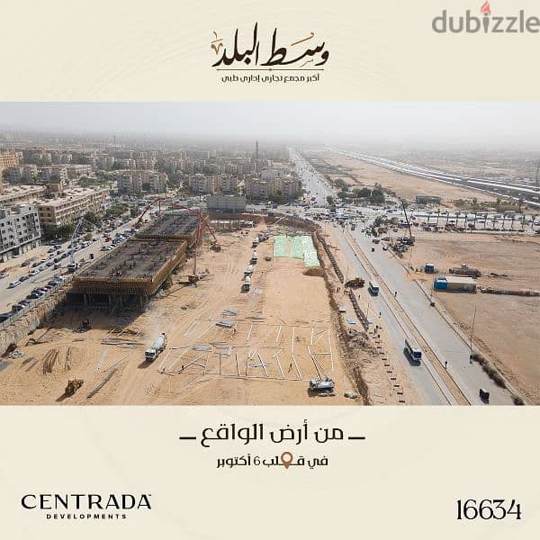 مكتب للبيع من المالك شركة Centrada Development - عقار تجارى للبيع ...