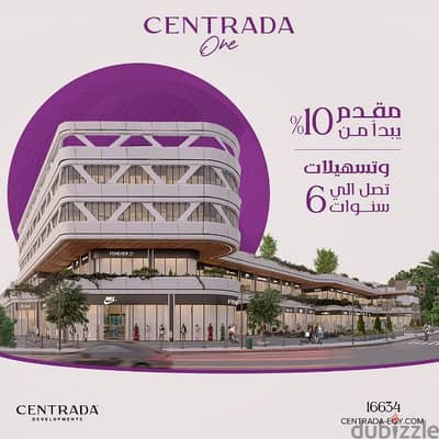 عيادة للبيع علي طريق الواحات من المالك شركة Centrada Development - عقار ...