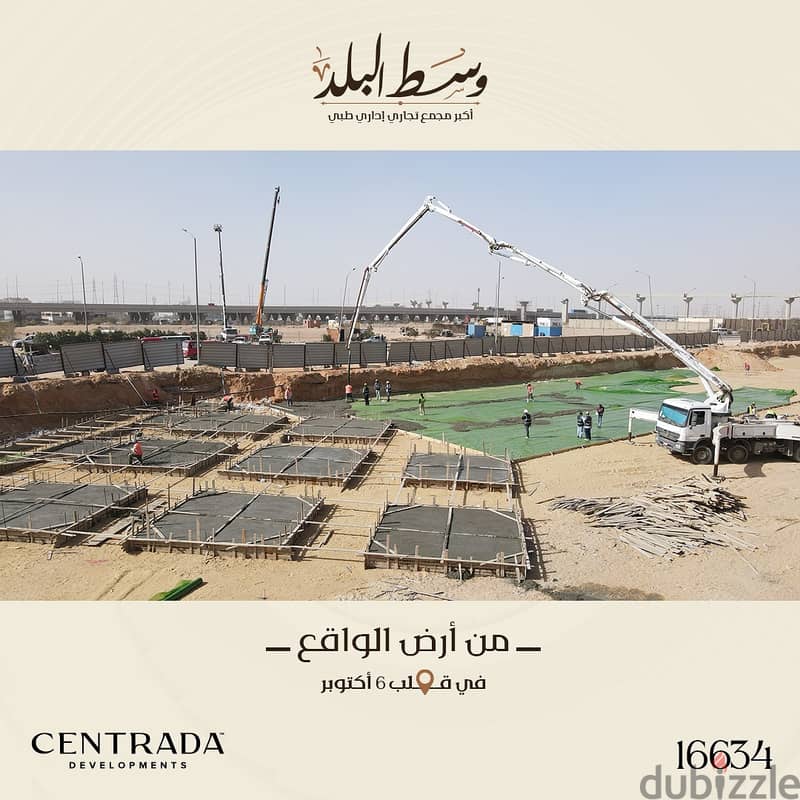 مكتب للبيع في قلب اكتوبر من المالك شركة Centrada Development - عقار ...