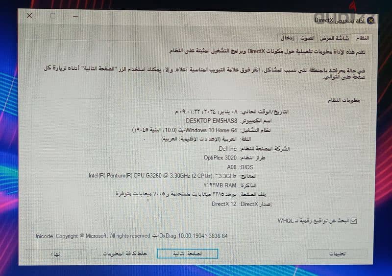 جهاز DaII OPTIPLEX 2030 - كمبيوتر - 200006522