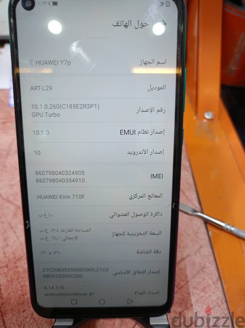 هواوي P7Yحالته ممتازه 64 جيجا رامات 4 بصمه سريعه شاشه سوبر املودي ...